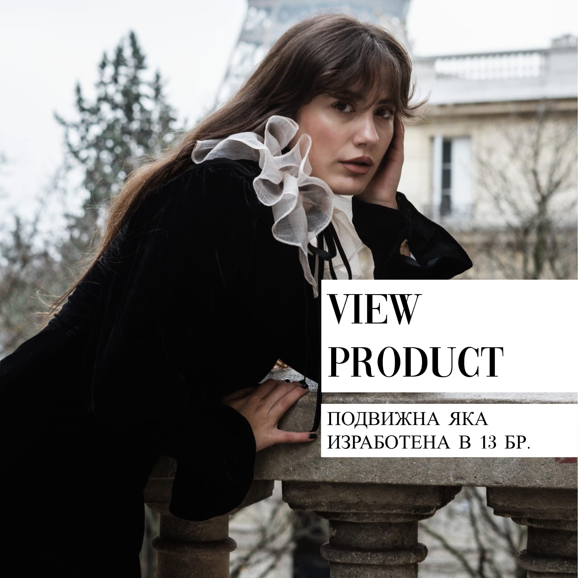 L'étoile PARISIENNE - GOBLENDA